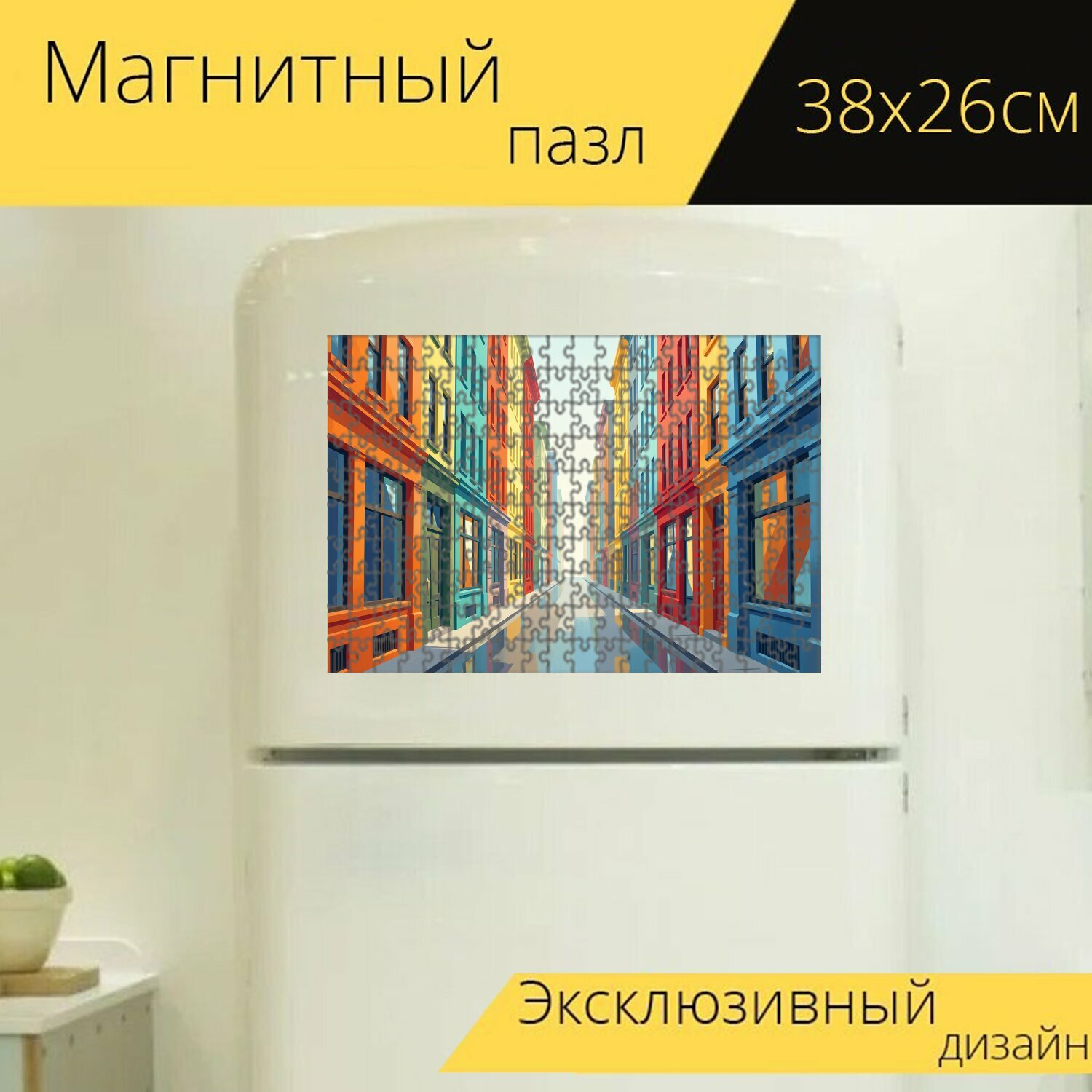 Магнитный пазл "Яркая улица с разноцветными домами. Стильная городская аллея в ярких оттенках: фасады бирюзового, оранжевого, жёлтого и синего цветов." для интерьера, 38х26 см.