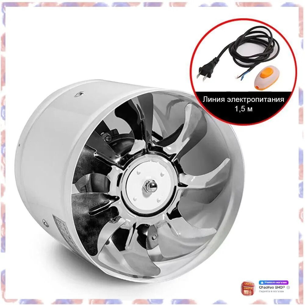 Вентилятор канальный 200мм 1300м3/ч металлический (настенный, вытяжной, канальный), вытяжной круглый