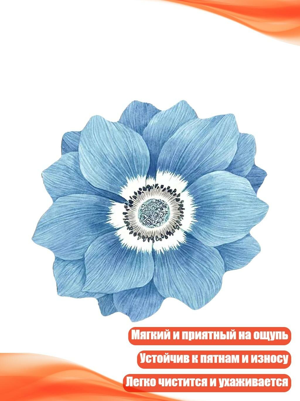 Декоративный ковер с цветочным узором, цветок 04