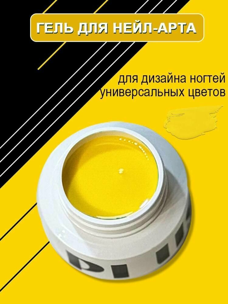 Гель для нейл-арта