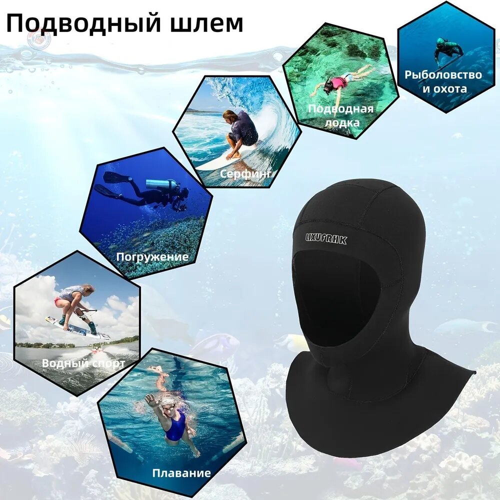 Гидрошлем для дайвинга и подводной охоты, неопрен 5 мм, размер XL, черный — фото 1