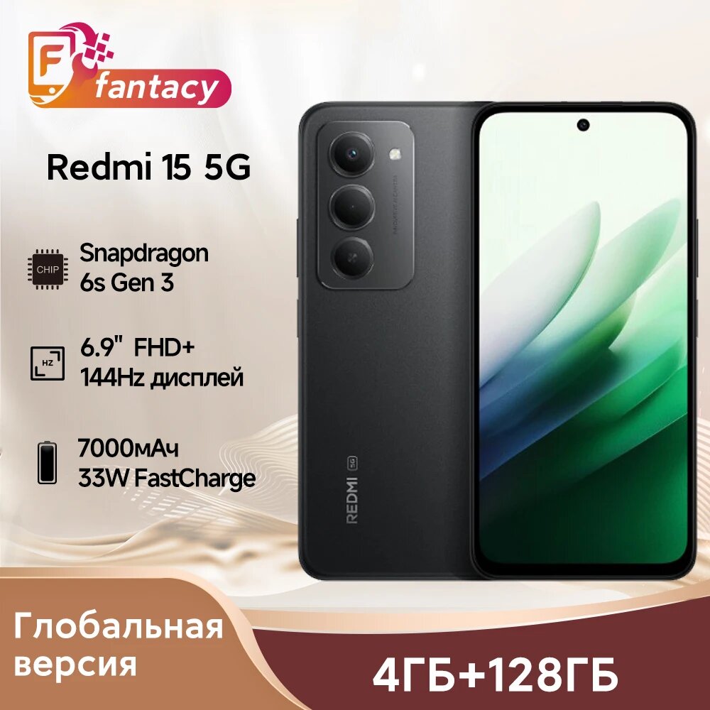 Смартфон Xiaomi Redmi 15 5G, 4/128ГБ, global