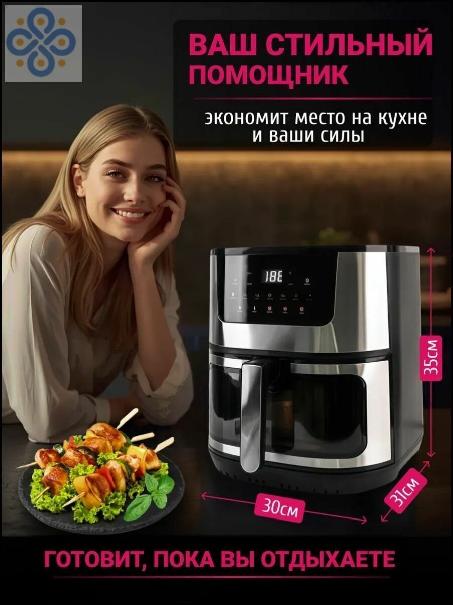 Аэрогриль электрический 2 тэна