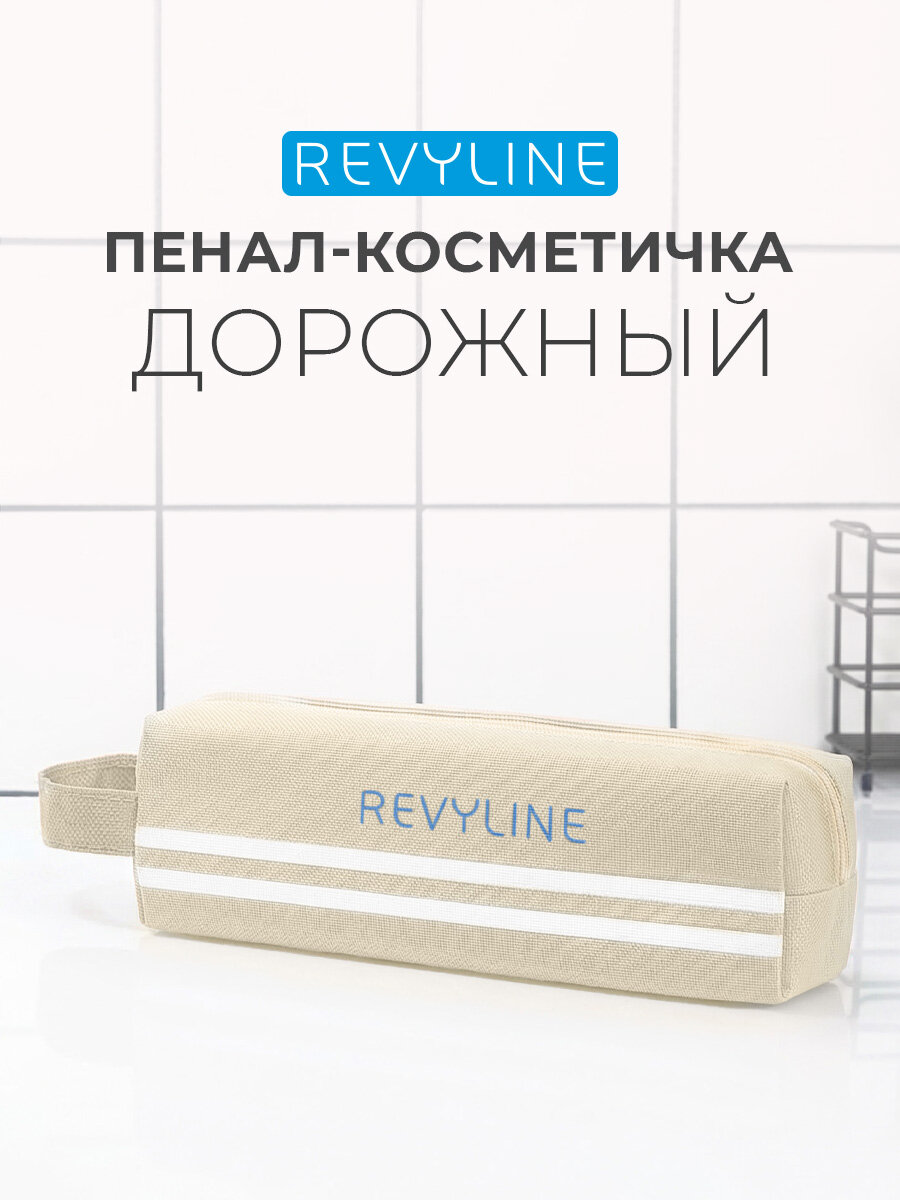 Косметичка