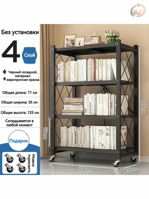 Стеллаж, 71х35х125 см