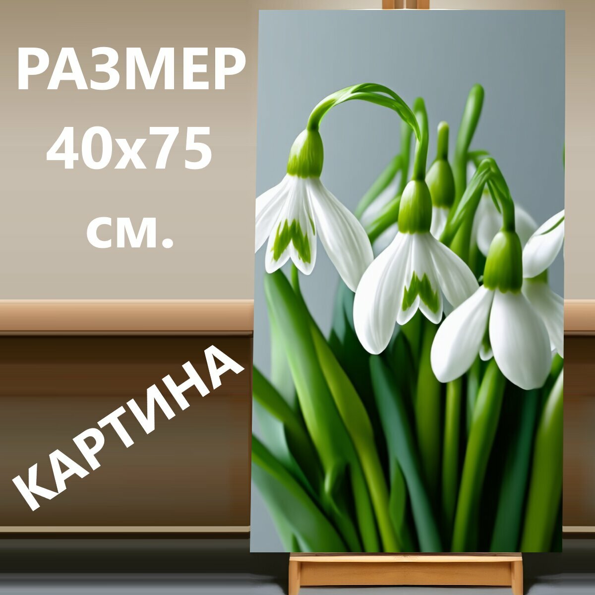 Картина на холсте "Красивый букет подснежников, крупным планом, белые цветы с зелеными листьями, нежный фон пастельного зеленовато-серого." на подрамнике 75х40 см. для интерьера