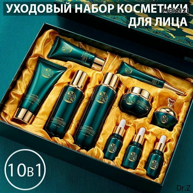 Подарочный набор косметики для ухода за лицом 10 в 1 с гиаулуроновой кислотой, коллагеном и экстрактом белого трюфеля Baizton