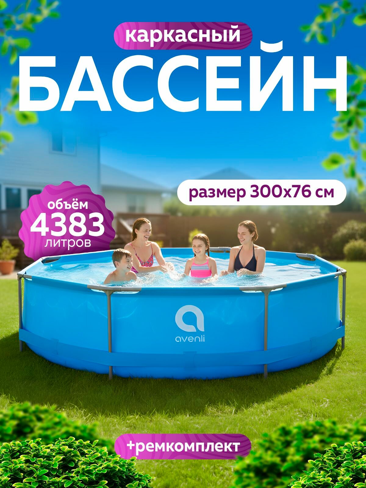 Бассейн каркасный P-300W