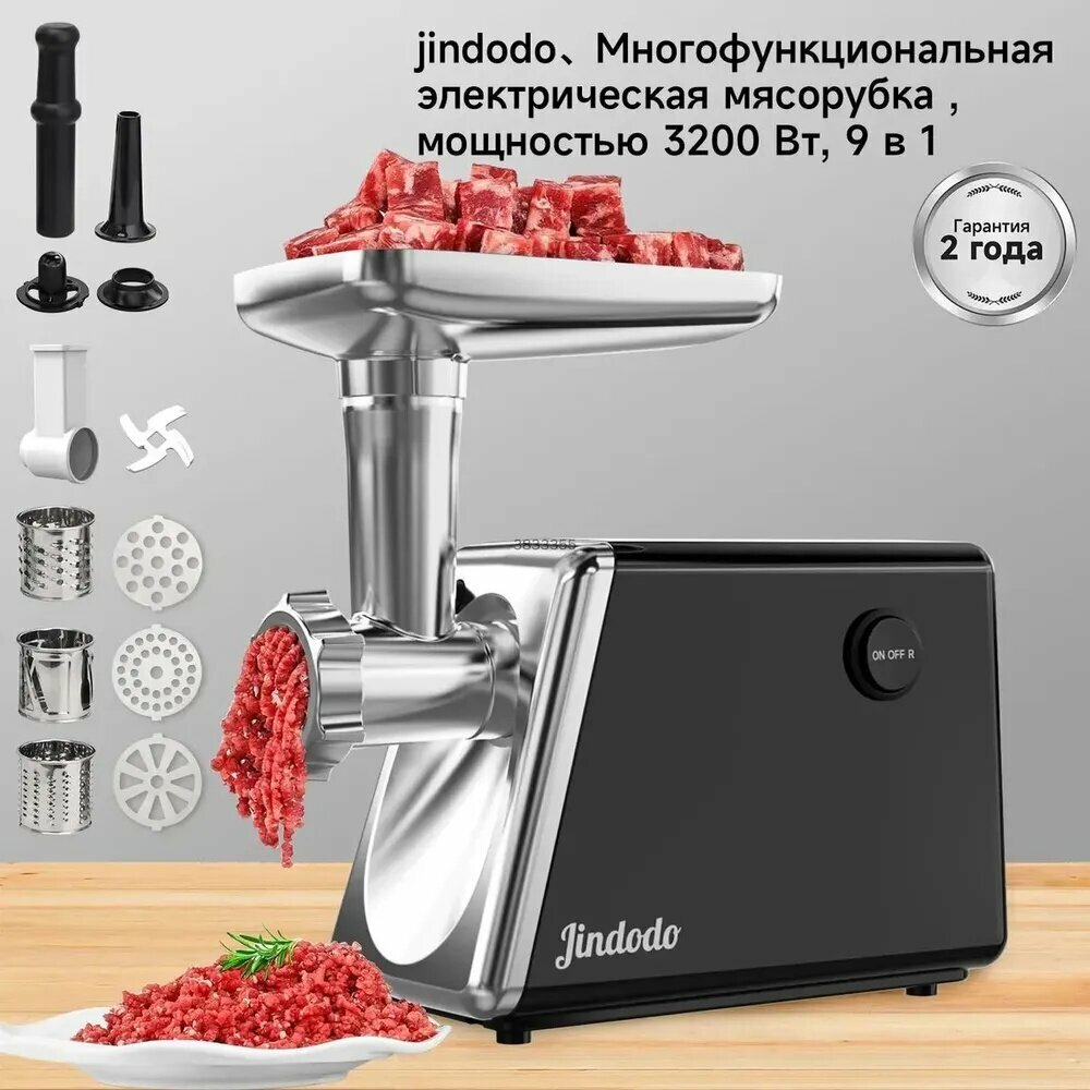 Мясорубка