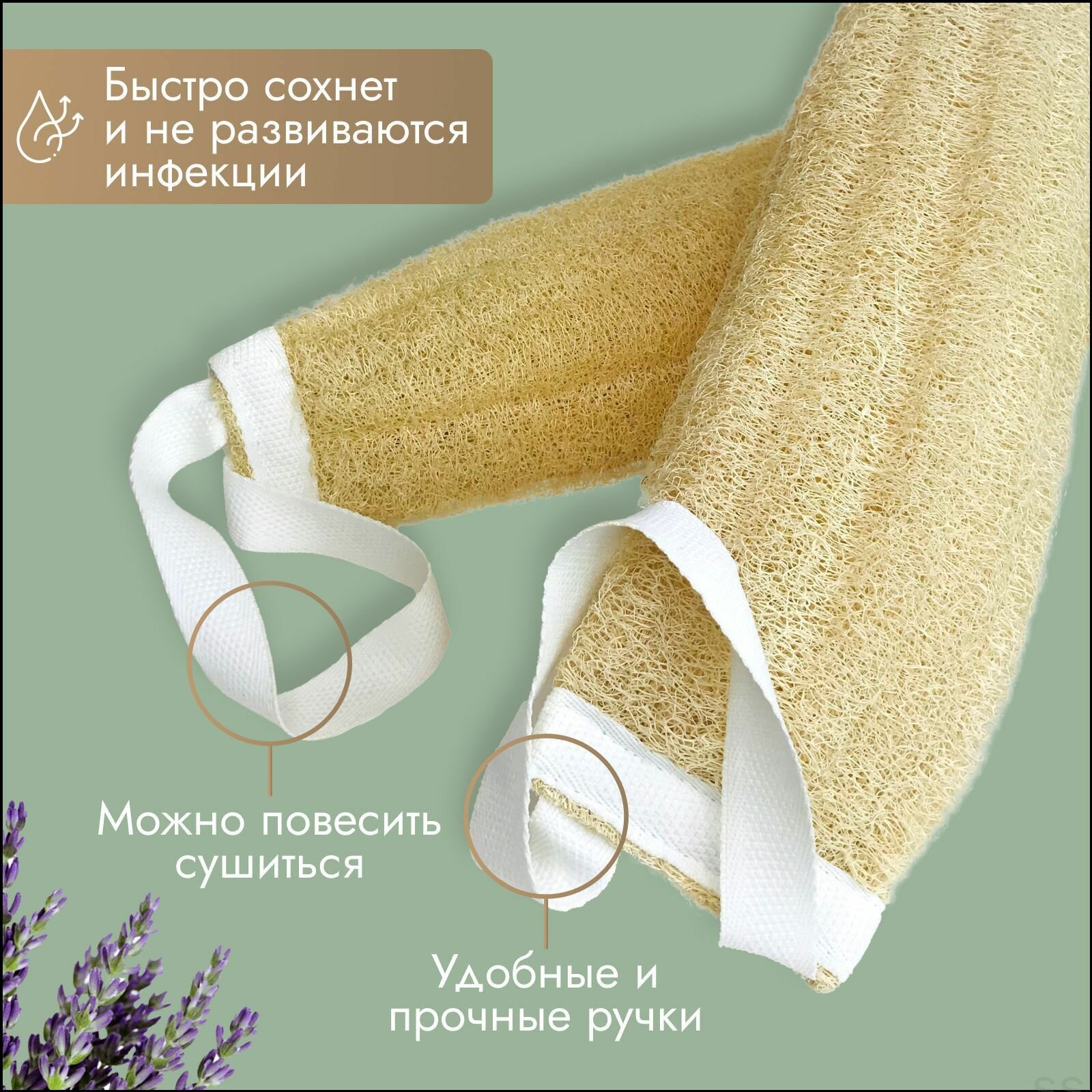 Мочалка — фото 1