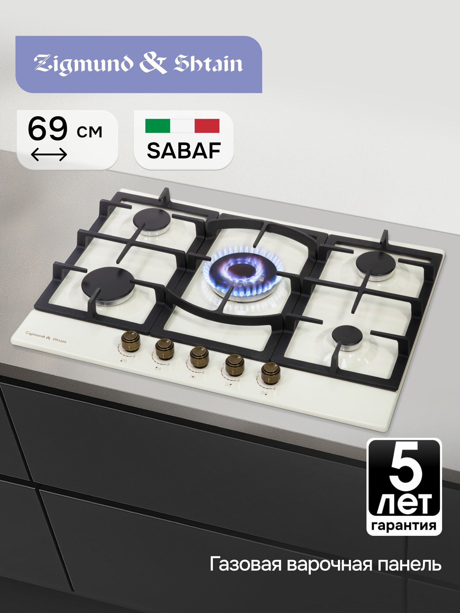 Варочная панель (уценка) Zigmund & Shtain G 16.7 X уценка