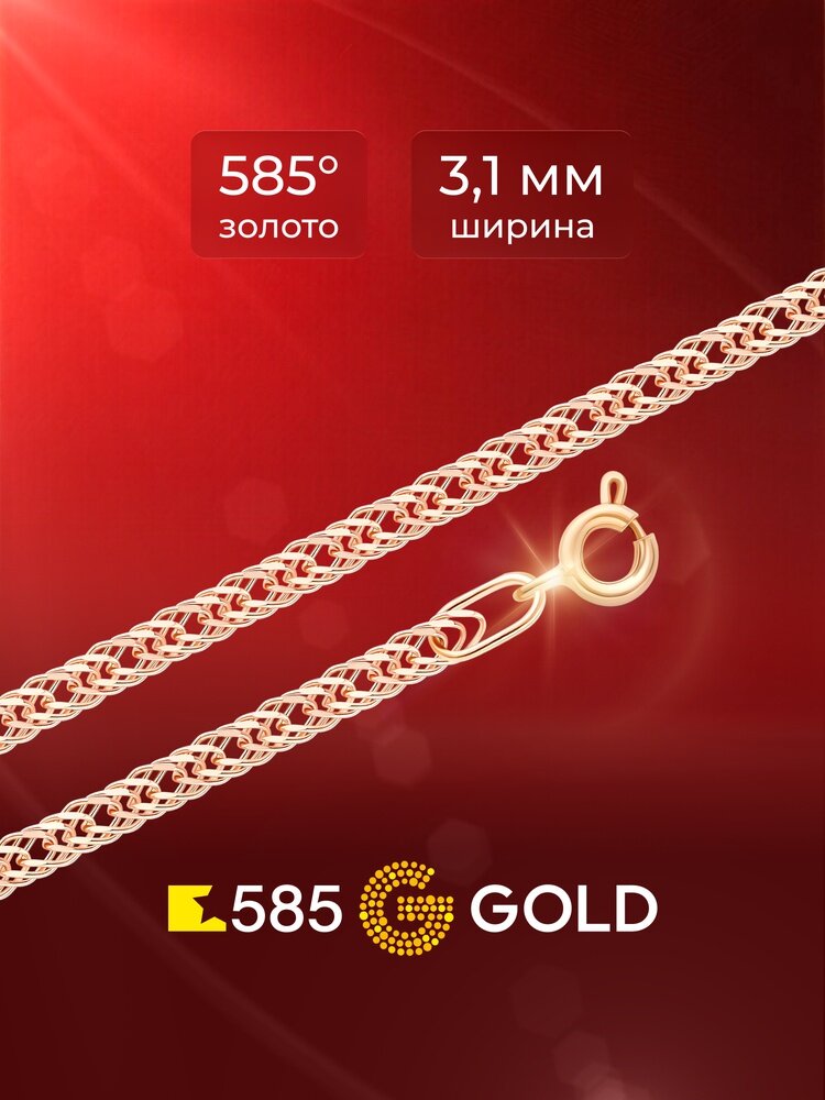 Браслет-цепочка, красное золото, 585 проба