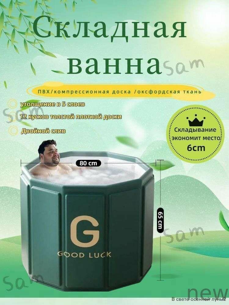 Купель, Складная Бочка - Купель для бани - с верхним каркасом для воды 326 литров бак,80*65cm