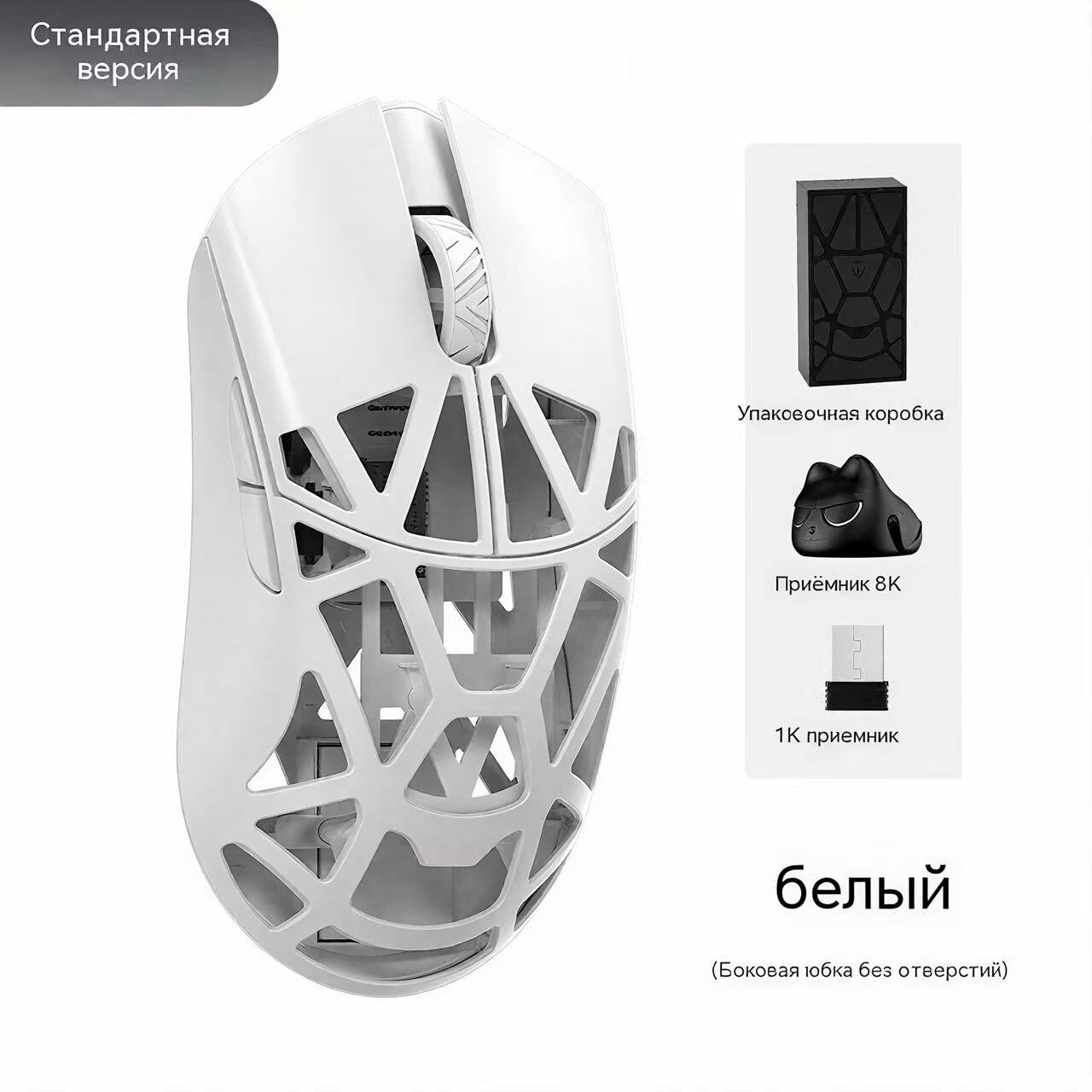 WLMOUSE Beast X Pro 39g беспроводная игровая мышь белый(Solid Sides)