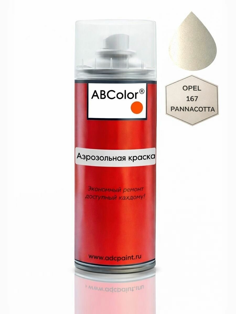 Краска OPEL, код 167, PANNACOTTA, автомобильная эмаль fix your car paint spray в аэрозольном баллончике 520 мл