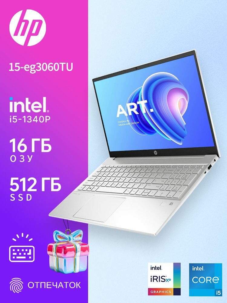 Ноутбук HP 15-eg3060TU i5-1340P,15.6", IPS, Ryzen5-5625U, DDR4 16ГБ, SSD 512ГБ, Windows 11 Pro + Office 365
