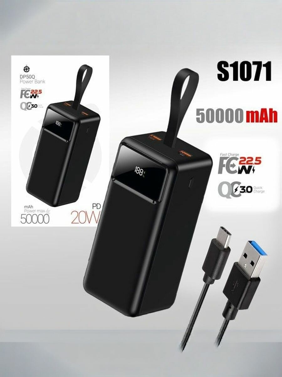 Повербанк для айфона, телефона Deespi DP50Q 50000mAh PD20W/QC3.0/Fast 22.5W/LED Display / Внешний аккумулятор АКБ (Powerbank), портативный, для похода