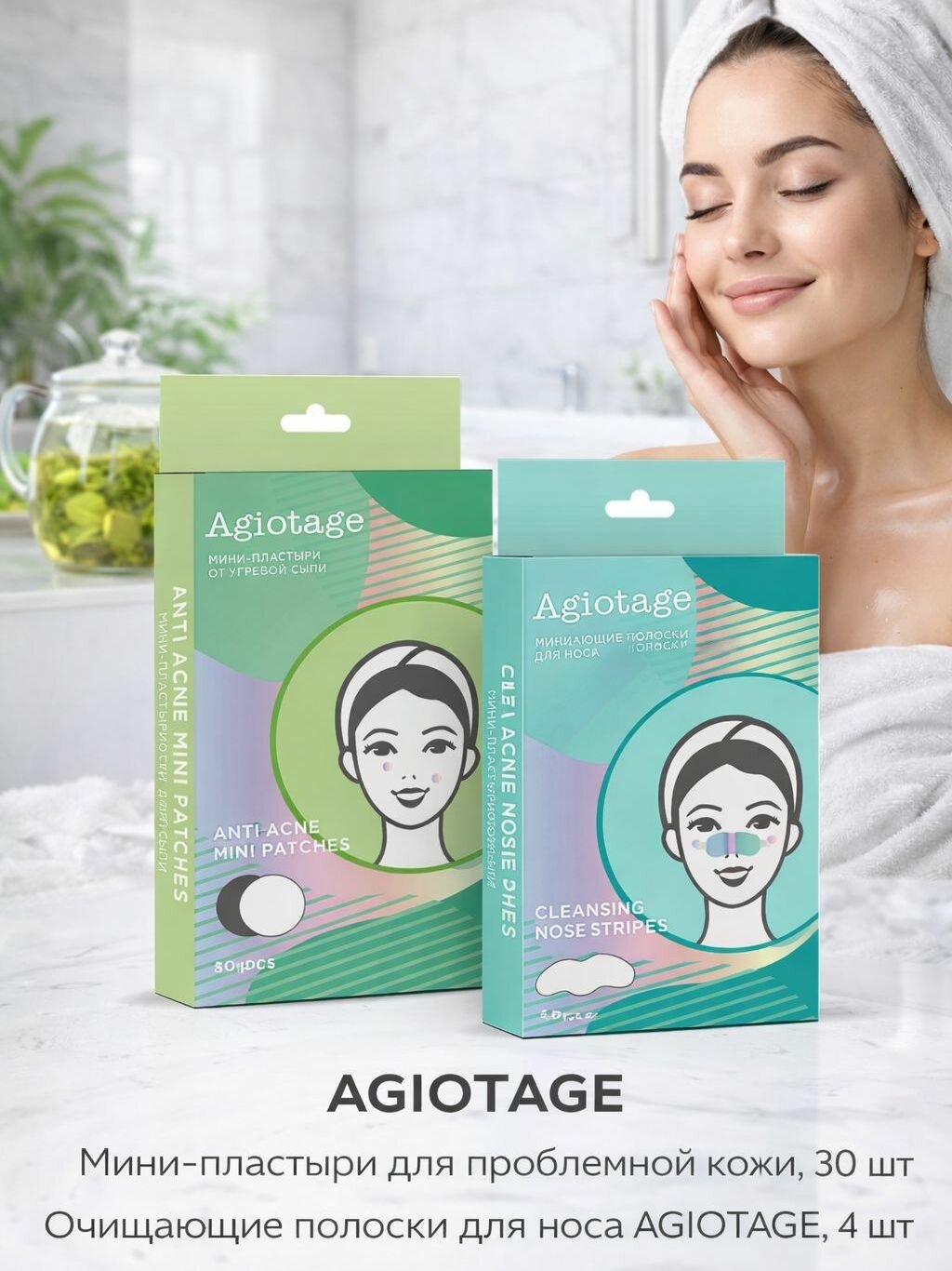 Набор патчей для очищения лица