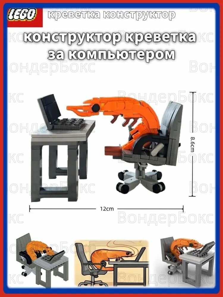 Фигурка
