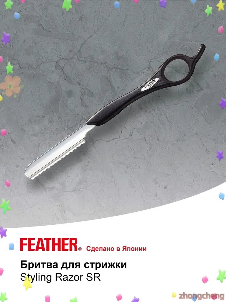 Feather Классическая филировочная бритва SR-K, цвет черный