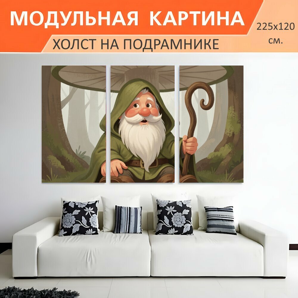 Модульная картина на холсте "Сказочный гном в лесу. Милый лесной персонаж в зелёном плаще с посохом сидит среди деревьев рядом с." триптих на подрамнике 225х120 см. для интерьера