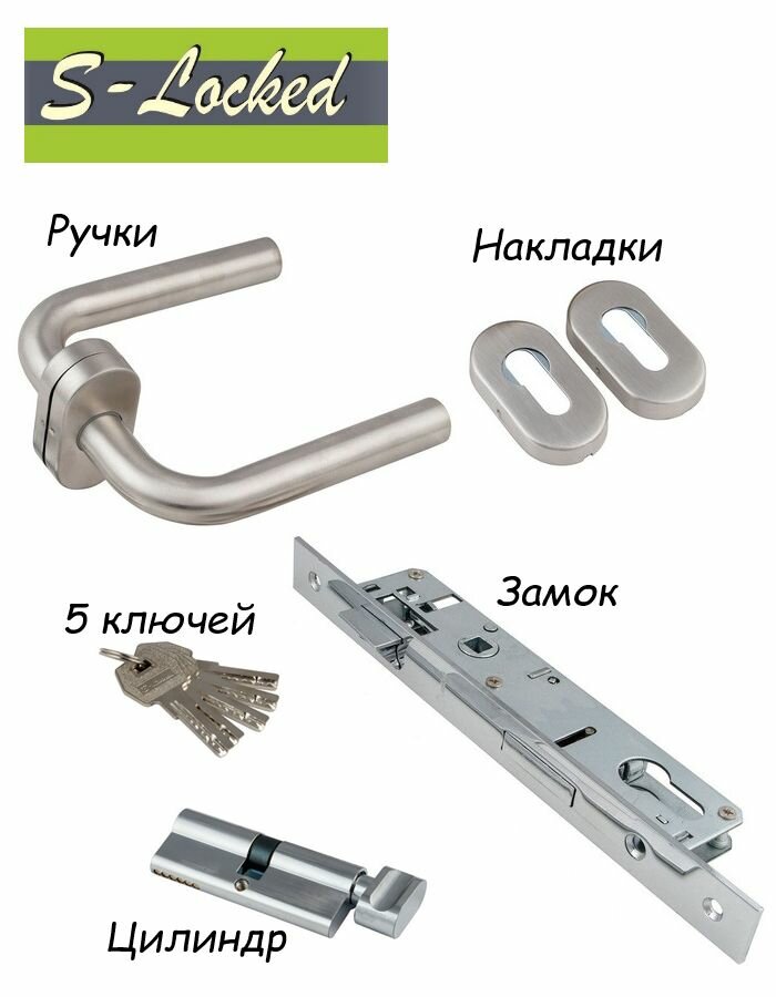 Комплект на калитку из нержавеющей стали с цилиндром S-Locked