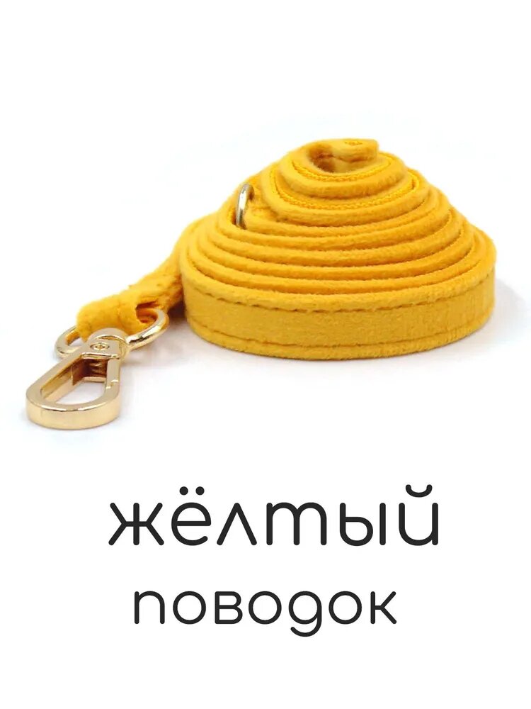 Бархатный ошейник того же цвета, буксирный канат длиной 120 см, шириной 1,2 см, металлический крюк