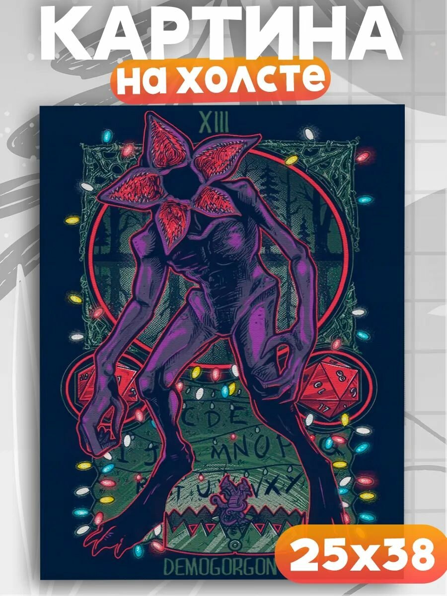 Картина на стену Очень странные дела Осд, на подрамнике, 1шт, 38х25 размер.