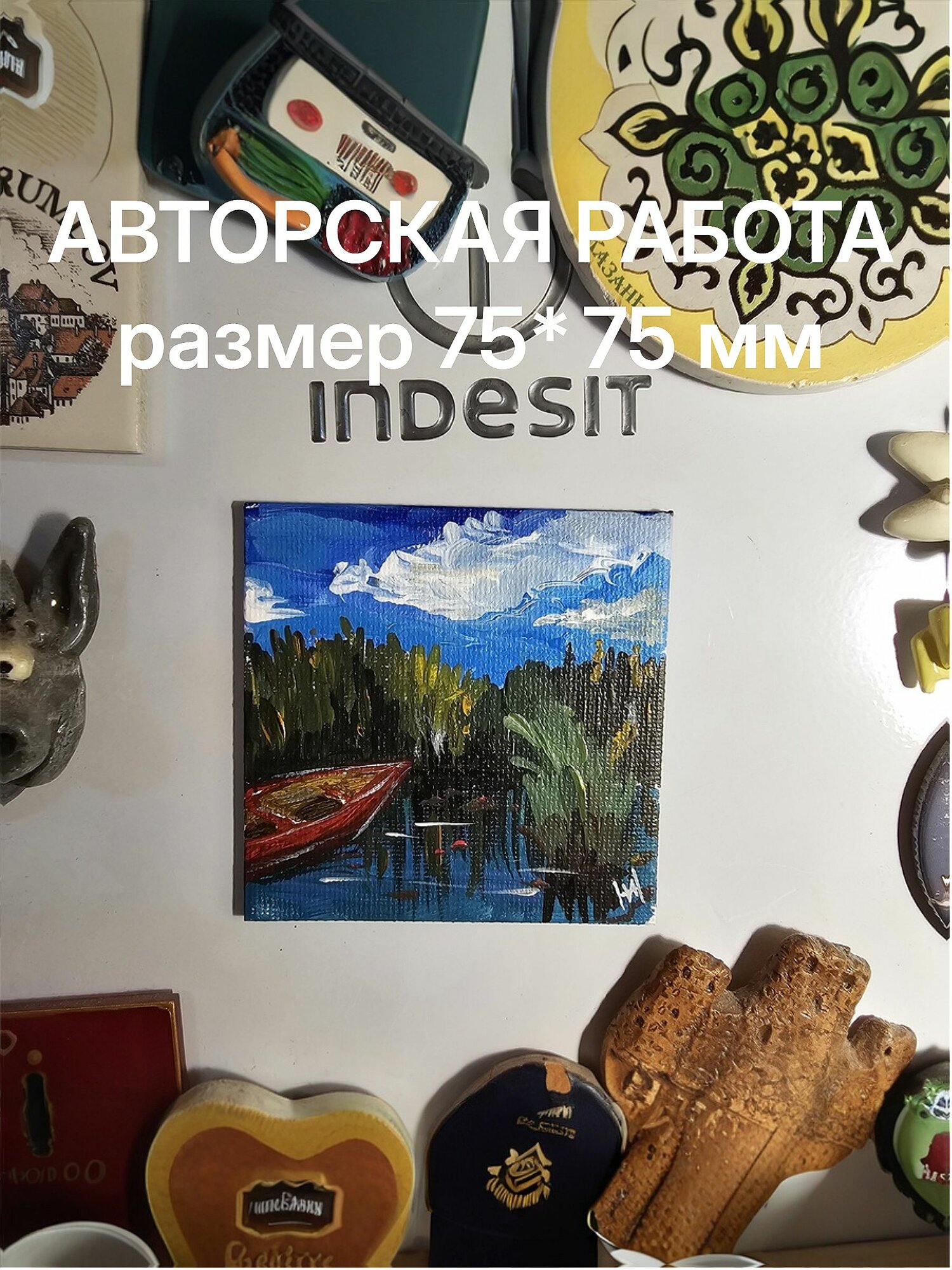 Магнит на холодильник с авторской росписью "В зарослях"