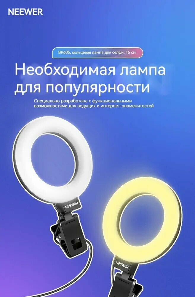 Кольцевая лампа Neewer 5 дюймов с мини-штативом-Настольный светильник для видео-конференций и прямой трансляции