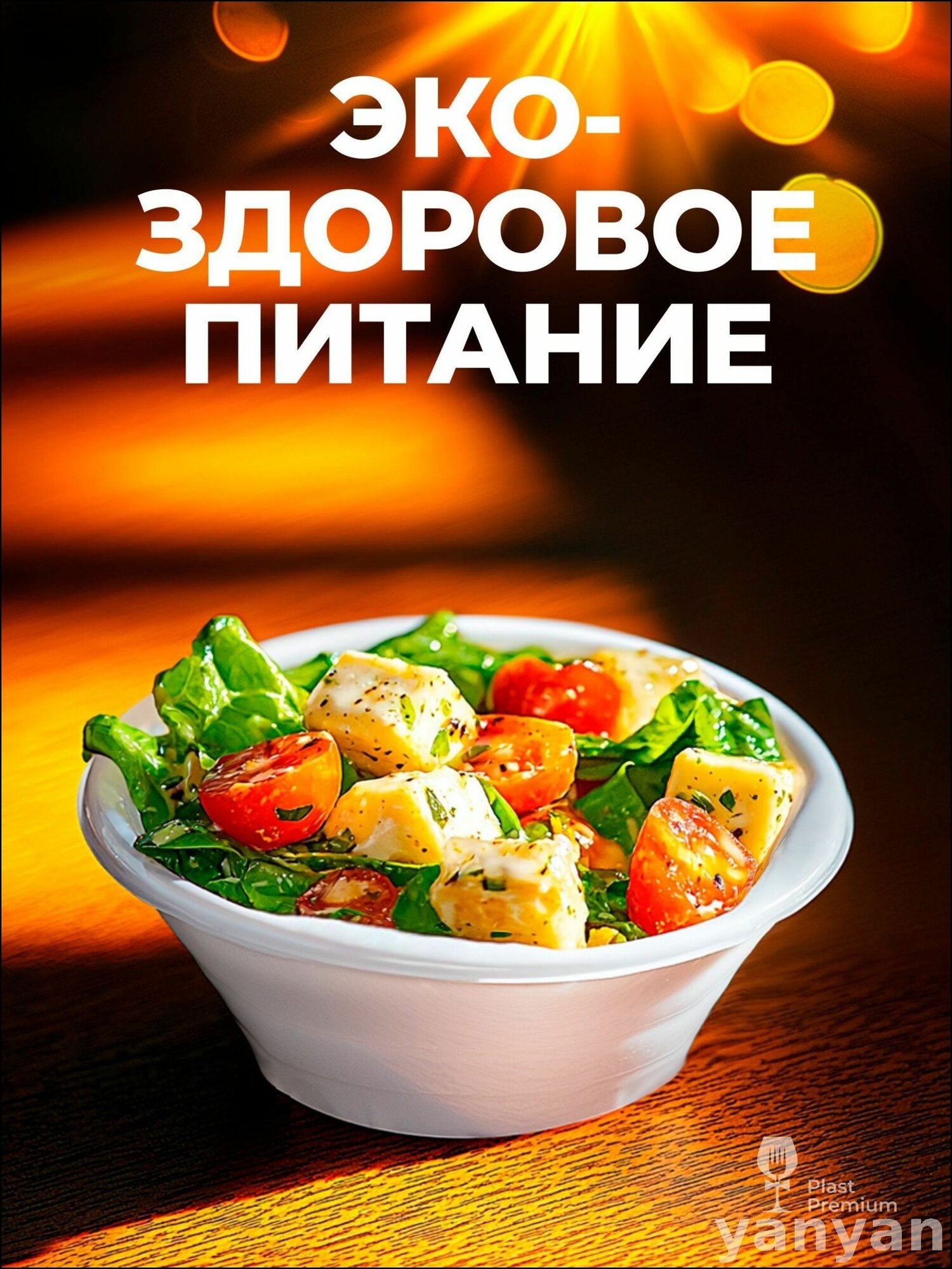 Тарелки одноразовые — фото 1