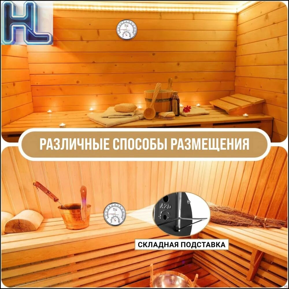 Термометр для бани, сауны M