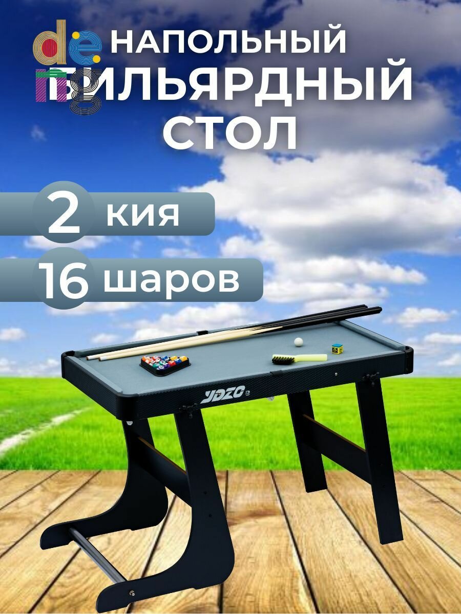 Напольный бильярдный стол складной американский пул 100х59х47см (BC-912)