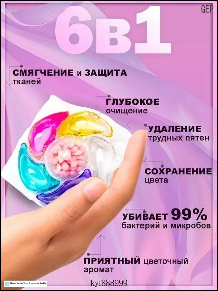 Таблетки для стирки — фото 1