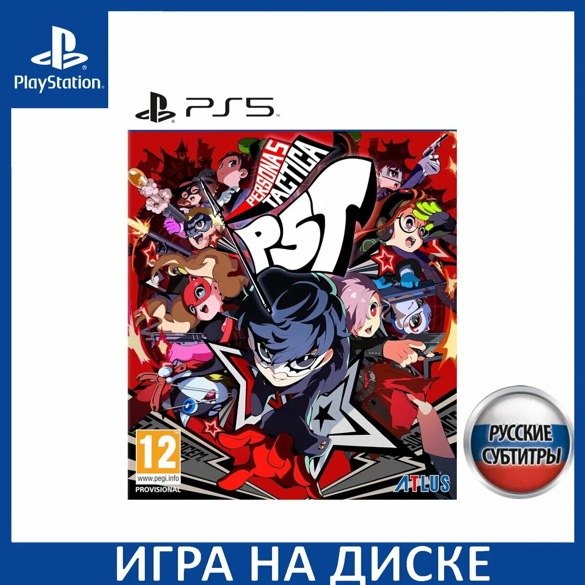 Игра Persona 5 Tactica для PlayStation 5 (субтитры на русском языке)