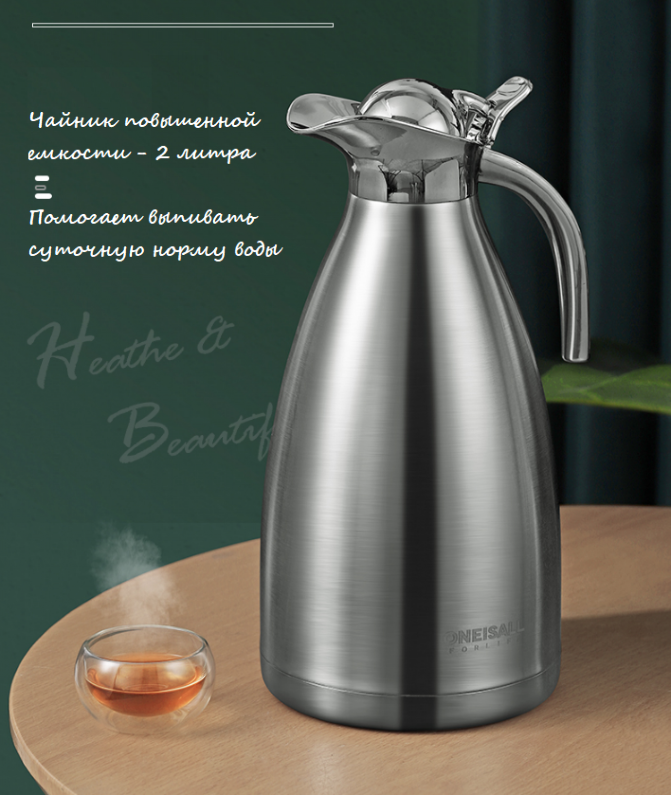 Чайник термос MyPads J226-157 металлический, объем 2 л с длительным сохранением тепла