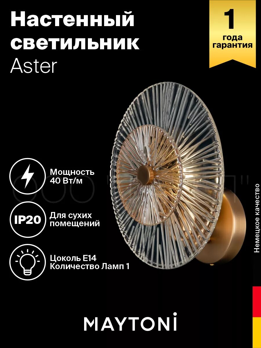 Настенный светильник (бра) MOD007WL-01G, IP20, цоколь Е14, 40Вт