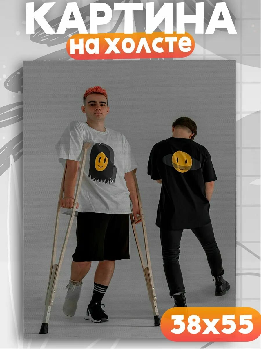 Картина на стену Пошлая молли