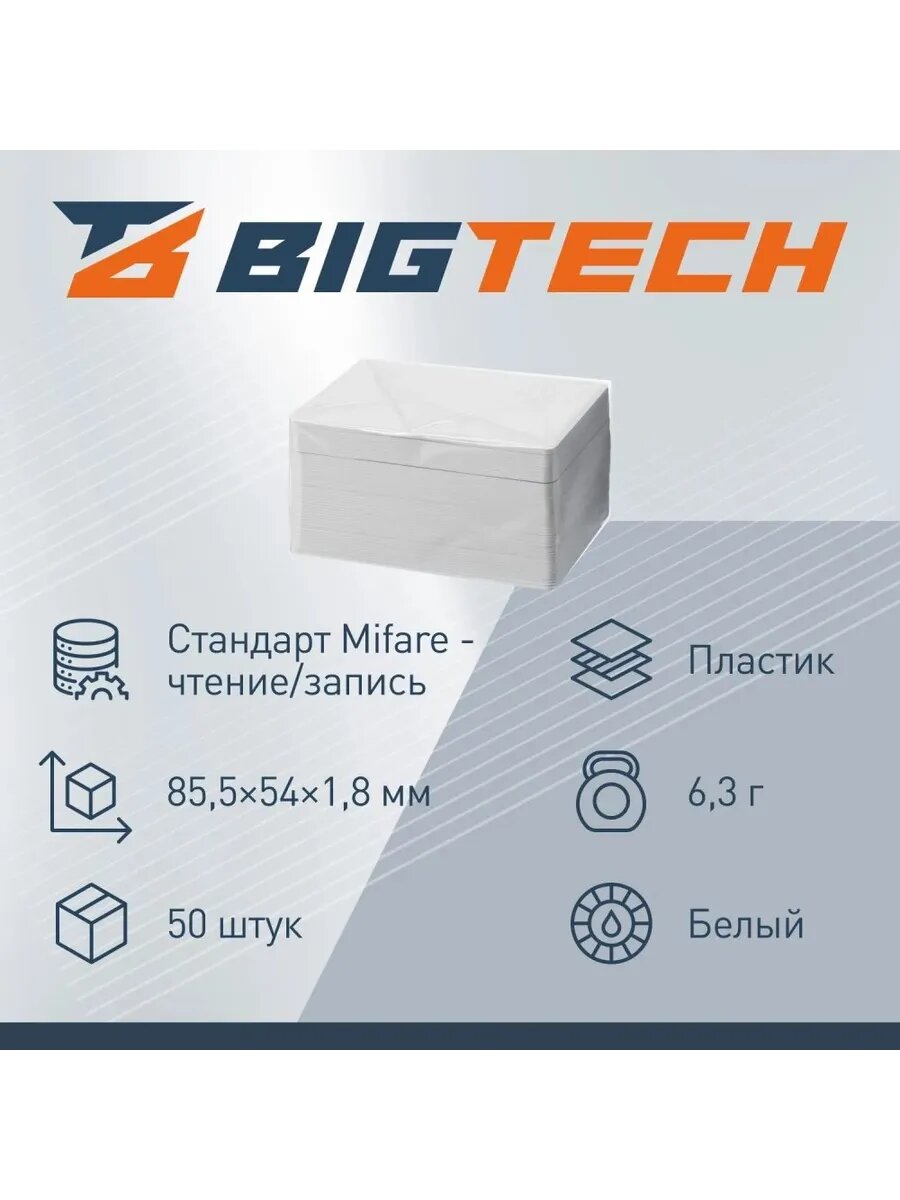 Бесконтактные карты для оплаты, 50 шт
