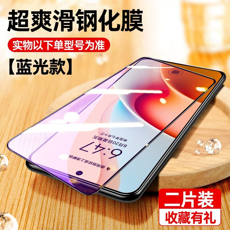 Защитное стекло для Redmi Note 9 Pro с тонким ободом бережное для глаз анти-царапины анти-отпечатки 2 шт.