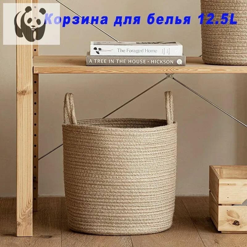 Корзина для белья, 12.5 л, 1 шт