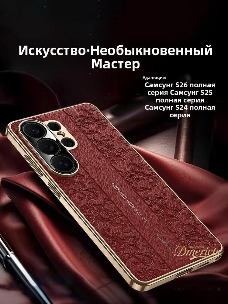 Роскошная кожа чехол для Samsung Galaxy S26 Ultra (Самсунг Галакси С26 Ультра) , Защита камеры кожаный чехол с защитой камеры