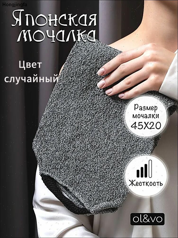 Длинная мочалка-рукавица для спины, эластичная, для мытья и отшелушивания, 45*20 см, для мужчин и женщин