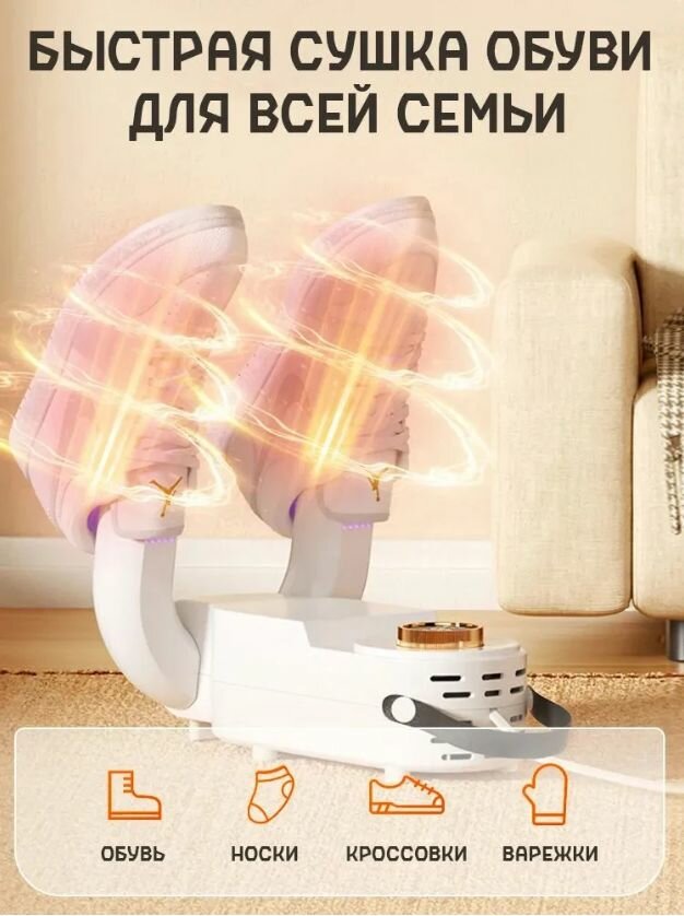 Сушилка для обуви — фото 1