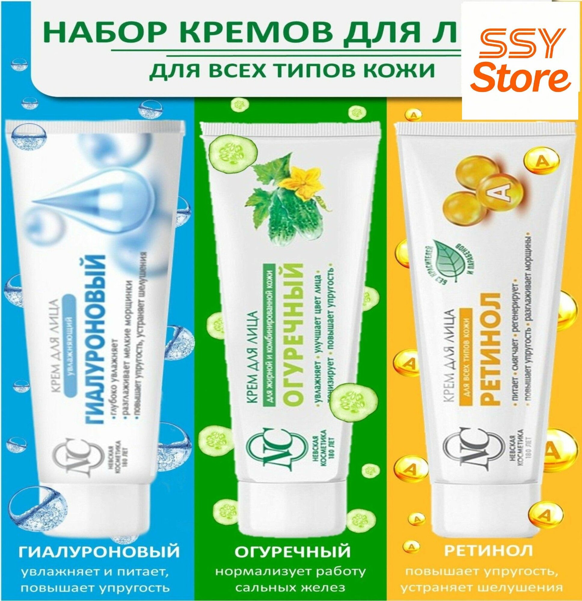 Крем для ухода за кожей