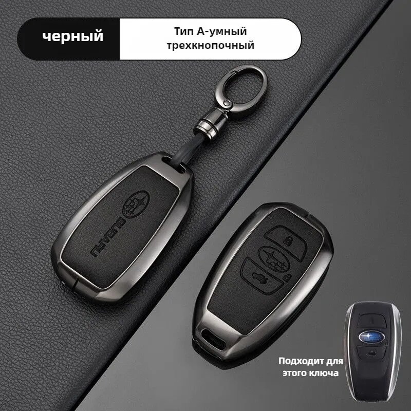 Чехол брелка автосигнализации, 1 шт.