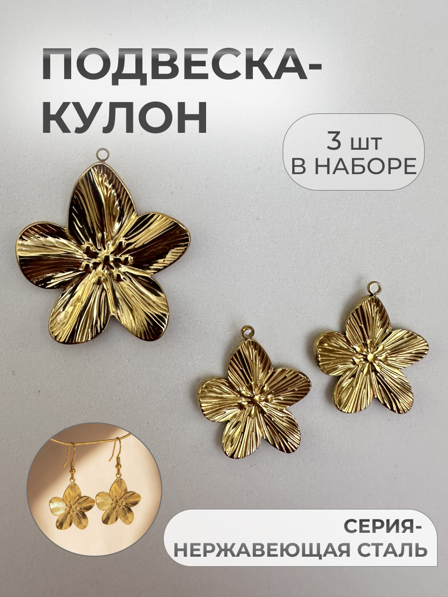 Подвеска