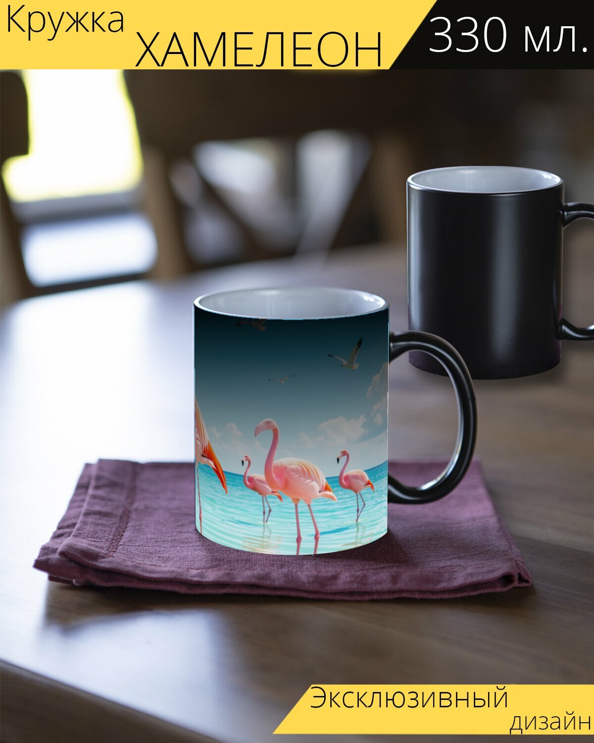Кружка хамелеон с принтом "Фламинго и чайки у моря. Розовые длинноногие птицы стоят в прозрачной бирюзовой воде под ярким небом, вокруг парят белые пернатые. Летний." 330 мл.