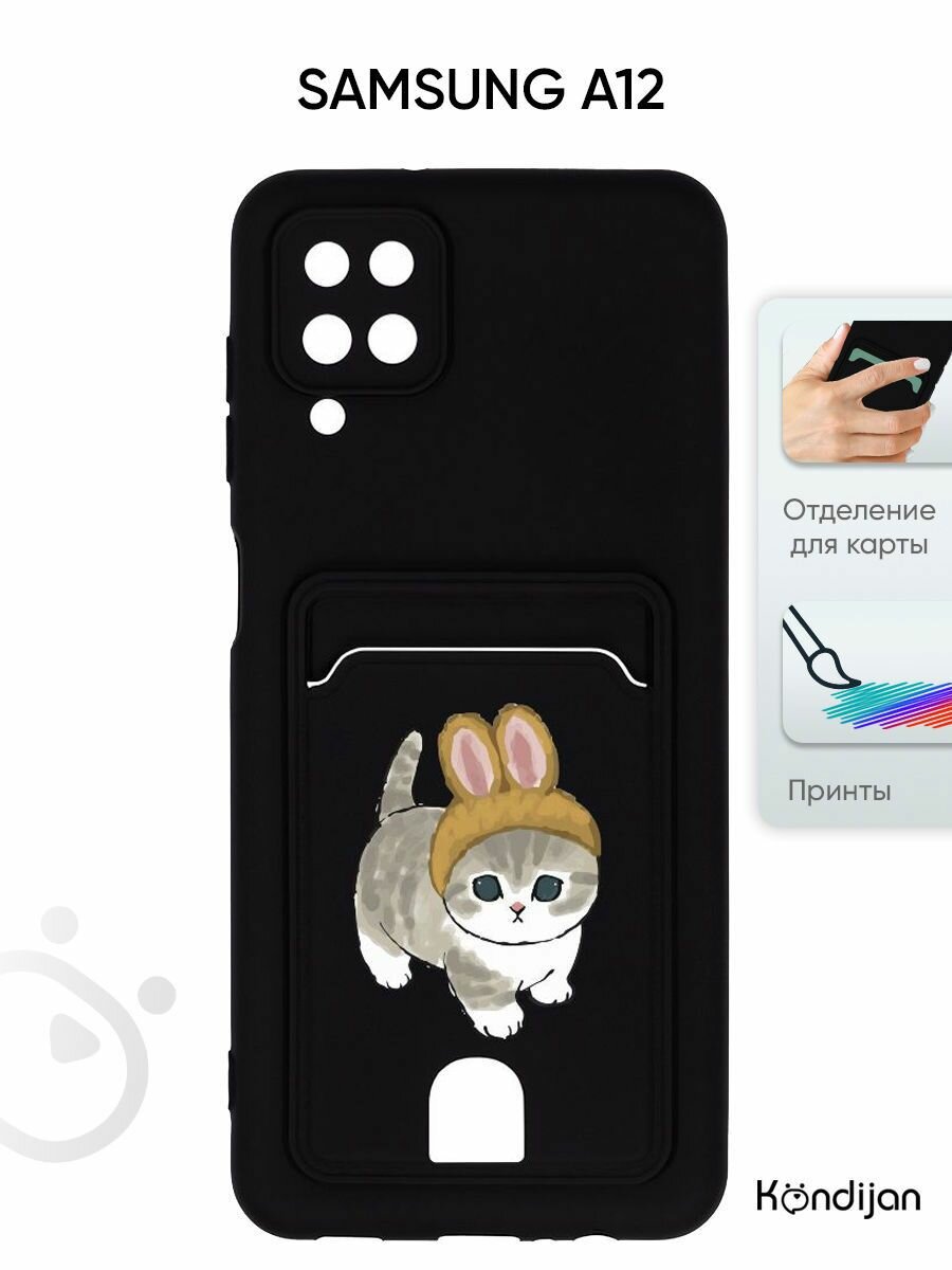 Чехол на Samsung A12 (A125, A127) с карманом, покрытие soft-touch, с защитой камеры, черный с принтом котик С ушками