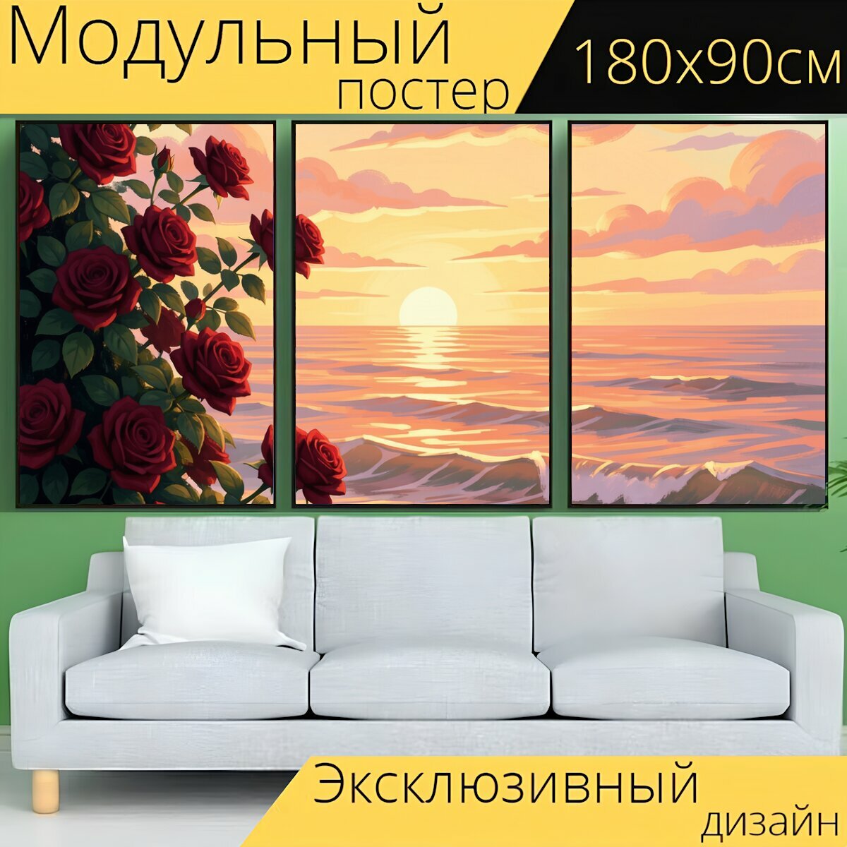 Модульный постер "Алые розы у моря на закате. Романтичная цифровая иллюстрация: бордовые бутоны на фоне морского берега, нежные." 180 x 90 см. для интерьера на стену в тубусе